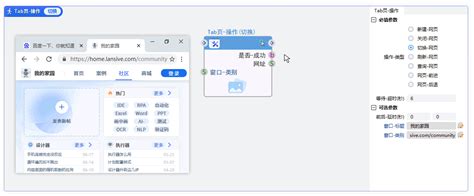 Tab页 操作 朗思ide 在线手册 Tab页 操作 朗思ide 在线手册
