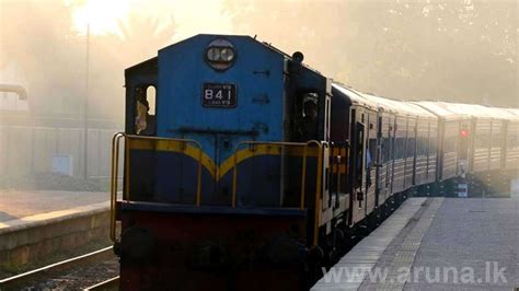 දුම්රිය දෙපාර්තමේන්තුවෙන් නිවේදනයක් අරුණ