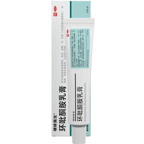 真菌感染专用股癣花斑癣药膏汗斑体股藓大腿内侧屁股瘙痒止痒去痒 虎窝淘