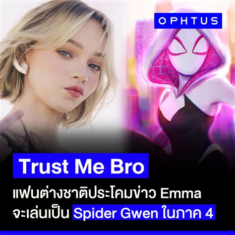 Ophtus ไม่รู้มันเริ่มมาจากไหน แต่เพจแฟนๆ Facebook