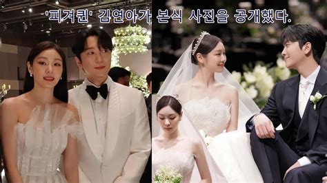 김연아♥고우림 결혼식 입장 사진 직접 공개 Youtube
