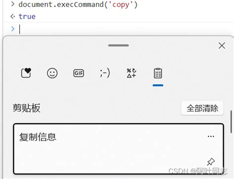 复制粘贴是怎么实现的textarea对于复制粘贴 Csdn博客