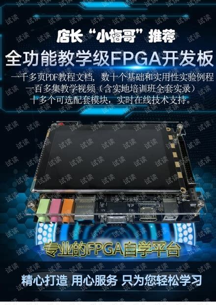 FPGA系统设计与验证实战指南 V pdf fpga系统设计与验证实战指南资源 CSDN下载
