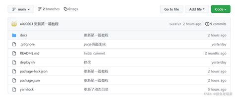 Vitepress（二）：部署到githubpages和giteepagesvitepress部署 Csdn博客