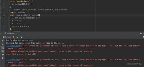 【flutter】dart的方法中的可选参数、方法作为参数传递小知识，大挑战！📝【flutter】学习养成记——`da 掘金