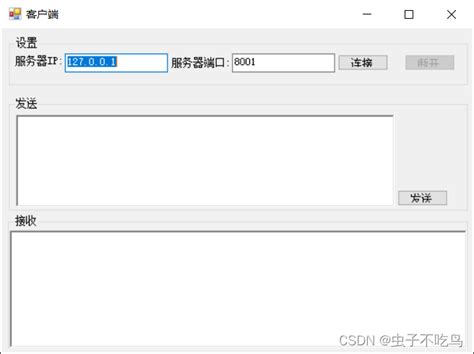 Ctcp通信c Tcp通信 Csdn博客