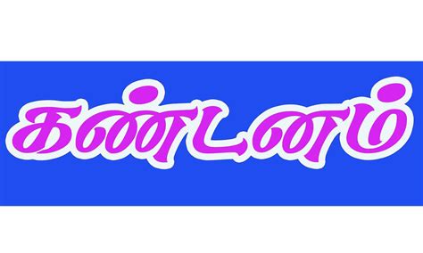 தன்னாட்சி அங்கீகாரம் பறிபோகும் அபாயம் Risk Of Loss Of Autonomy Recognition