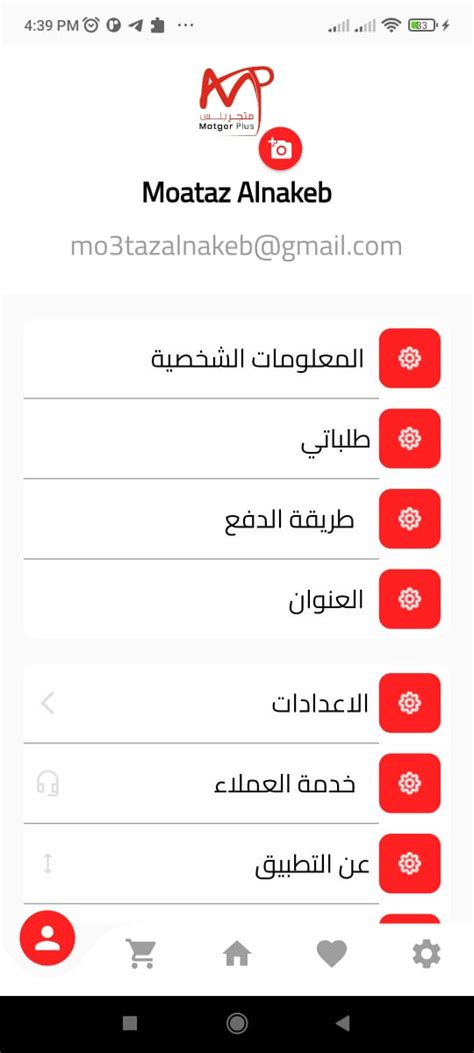 GitHub MoatazAlnakeb Matger Plus Full Ecommerce App Using Flutter