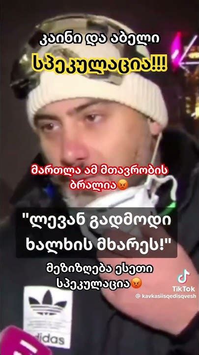 გიორგი კაენი ნაზღაიძე🫡 Youtube