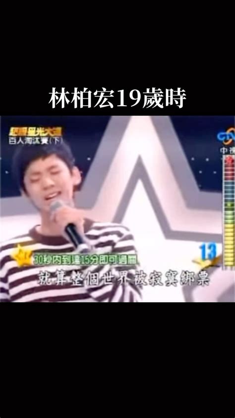 怪歌歌 根本小青峰耶 林柏宏 歌唱比賽 星光大道 音樂分享 好聽歌曲 蘇打綠 Instagram