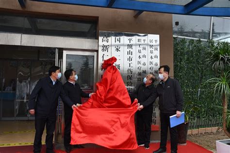 平顶山高新区：高新仁济中医骨伤医院成功晋升国家二级专科医院 平顶山国家高新技术产业开发区
