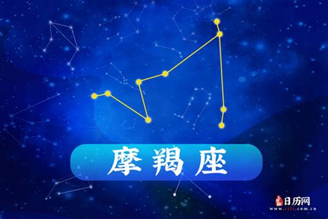 摩羯座本周运势【227 35】 日历网
