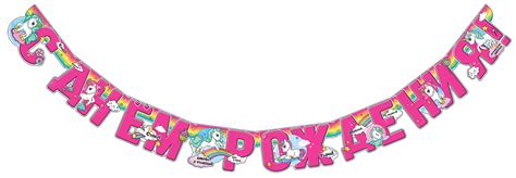 Растяжка С Днем Рождения С Фотографиями —