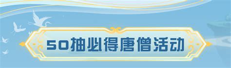 “我叫你一声你敢答应吗？”西游记联动即将开启！ 小米游戏中心