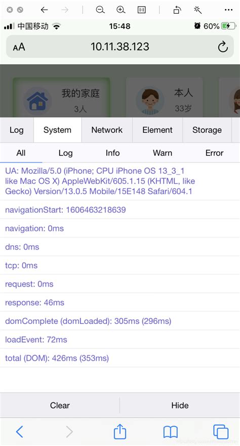 【vconsole】h5页面控制台，也被称为移动端调试神器h5控制台插件 Csdn博客
