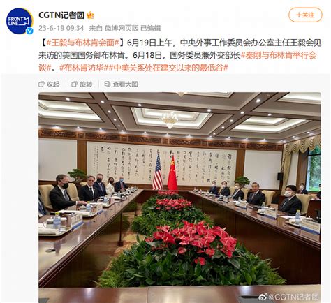 王毅会见美国国务卿布林肯 界面新闻 快讯