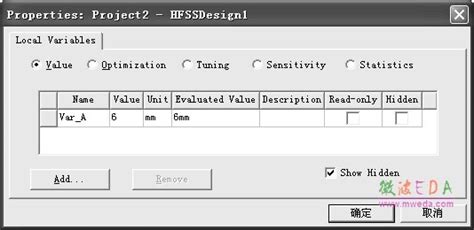 7 1 3 HFSS中添加删除和使用变量操作 HFSS电磁仿真设计应用详解