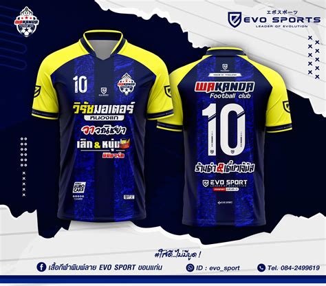🙏🙏ขอขอบคุณทีม “ เสื้อกีฬาพิมพ์ลาย Evo Sport ขอนแก่น