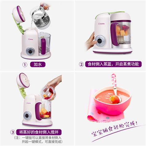 思贝优婴儿辅食机蒸煮搅拌一体机宝宝辅食研磨器多功能电动料理机 虎窝淘
