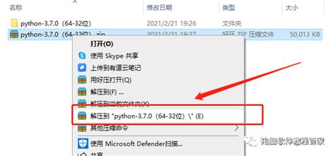 python下载安装教程电脑版 计算机编程语言python 3 7 0软件安装包免费下载以及安装教程 设计资源叔