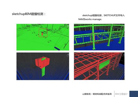 装配式室内bim样板间 K1dwen 站酷zcool