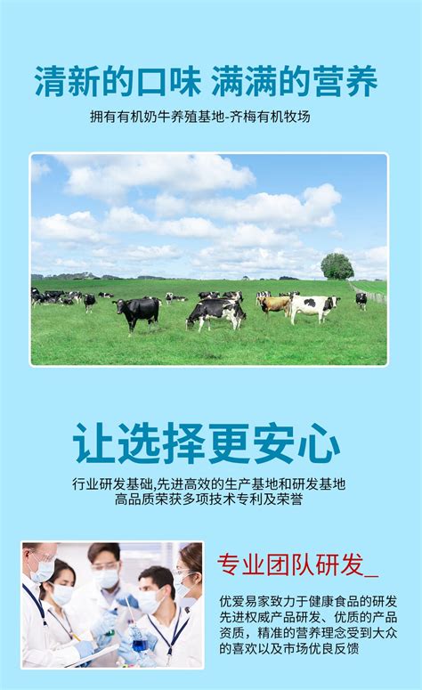 齐梅奶粉 产品详情