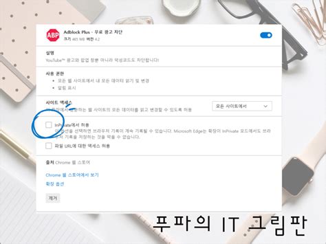 윈도우 엣지 크롬 광고차단 프로그램 애드블록adblock 네이버 블로그 윈도우 엣지 크롬 광고차단 프로그램 애드블록adblock 네이버 블로그