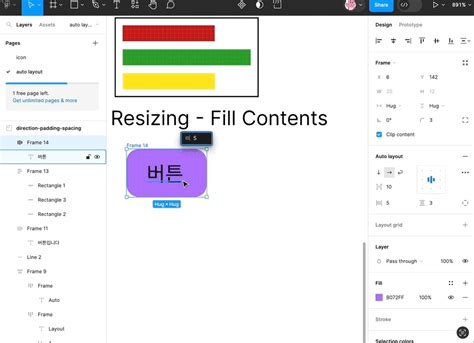 Auto Layout2 🔨 오토 레이아웃auto Layout2