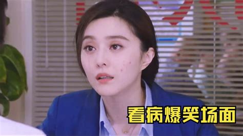 美女找男医生看病，一个敢问一个敢答对话太幽默！爆笑看病场面腾讯视频