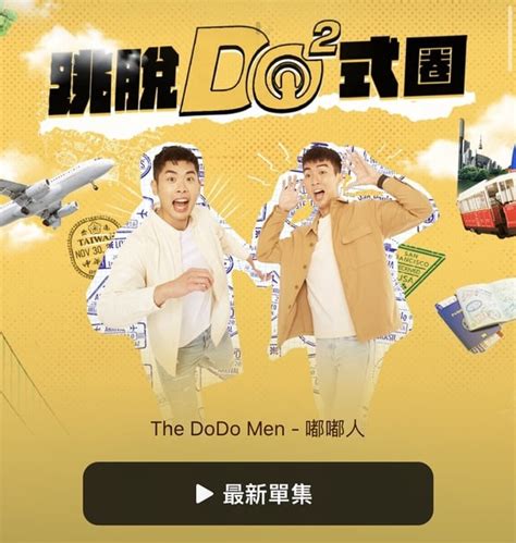 10個2023人氣Podcast推薦好味小姐聽到笑出來愛聽八卦追這個