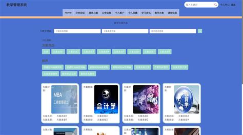 Python的教学方案管理python爬虫安装数据分析与可视化计算机毕业设计 Csdn博客