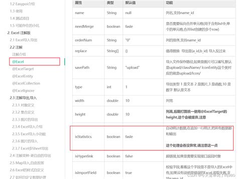Easypoi导出合并单元格并统计easypoi 合并单元格 Csdn博客