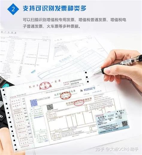 发票识别、发票快速录入神器 知乎