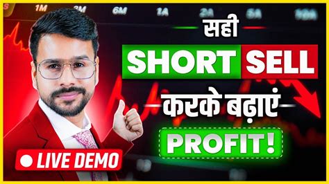 Power Of Short Selling Explained In Intraday Trading Intraday Trading For Beginners Neeraj