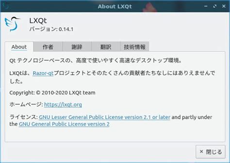 Lubuntu 20 04 Lts Focal Fossa Beta 〜次期ubuntu Lts Ubuntu Ltsフレーバーの中で最も
