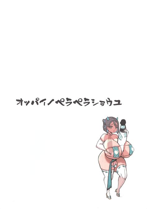 Buru Buru Oni Miko Page 2 Nhentai Hentai Doujinshi And Manga Buru Buru Oni Miko Page 2 Nhentai Hentai Doujinshi And Manga