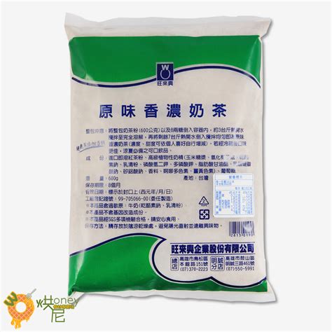 HONEY 烘尼 旺來興 原味香濃奶茶粉 600g 包 傳統奶茶 二合一 奶茶粉 沖泡奶茶粉 蝦皮購物