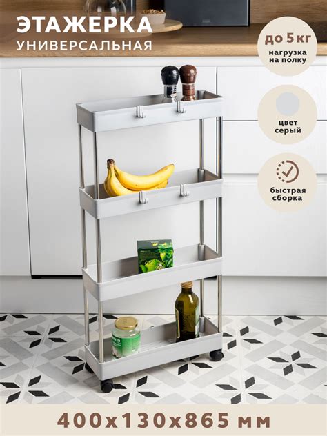 Этажерка Gastrorag Gr 750 4g узкая пластиковая на колесиках органайзер для кухни полка для