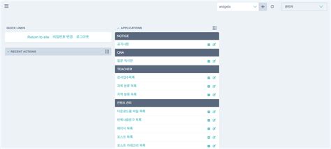Django Custom Admin Seonghyeon Kim Devlog Backend Developer
