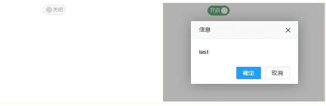 layui switch 开关监听 弹出确定状态转换的例子 路饭网