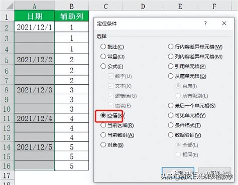 如何填充序列1 excel怎么填充序列 正数办公
