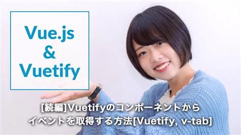 Vuetify3 Vuejs3に対応した綺麗なボタンを使う方法 V Btn Tedate Vuetify3 Vuejs3に対応した綺麗なボタンを使う方法 V Btn Tedate