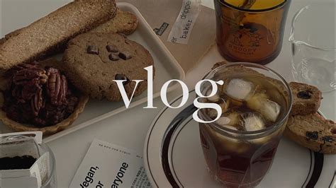 관사라이프 브이로그 당근라페 샌드위치 만들고🥪🥕 트리와 함께하는 마지막 홈카페☕️🎄with 드리퍼베이커 비건 디저트드립백게으른 주부의 크리스마스 트리 정리하기