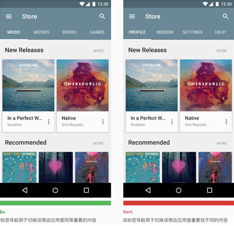 ios和android规范解析——标签导航和分段控件 iamue