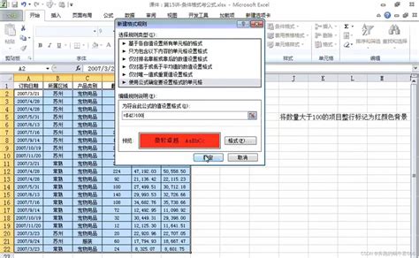 王佩丰 Excel 基础24讲 学习笔记（全）王佩丰excel教程24节课 Csdn博客
