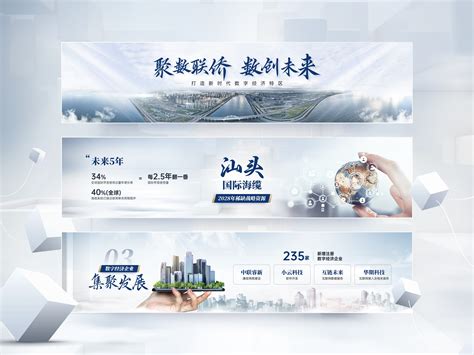 广东汕头城市推介会 阿宅PPT 站酷ZCOOL
