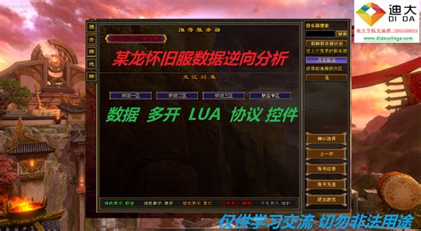 群名称迪大逆向交流群