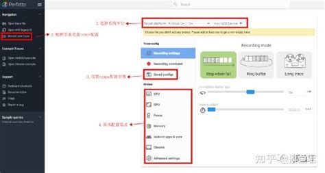 性能分析工具 之 Perfetto基本使用 知乎