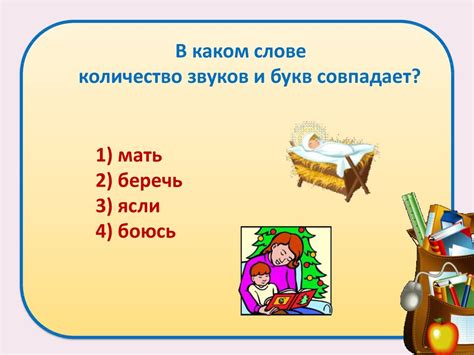 Знатоки русского языка Викторина 1 класс презентация онлайн