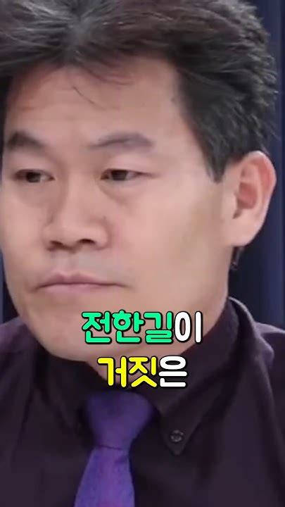 전한길이 거짓은 진실을 이길수가 없다는데 Youtube